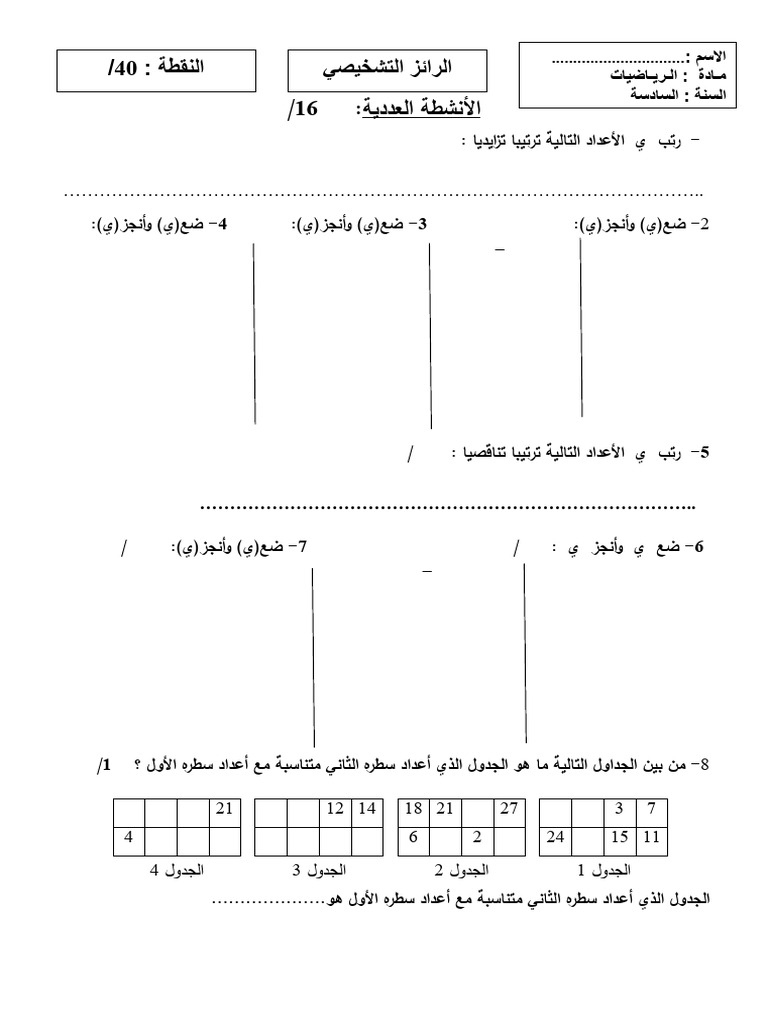 Evalu Diag 6 A.E.P Math Ex 1 | PDF