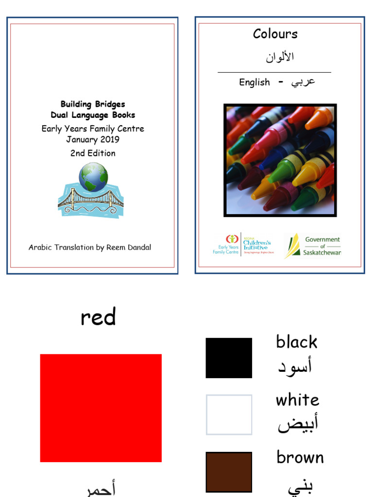Colours English Arabic | PDF