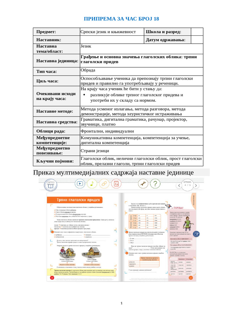 4 Srpski Jezik 7 Klett Prirucnik DNEVNE PRIPREME 02 OKTOBAR | PDF