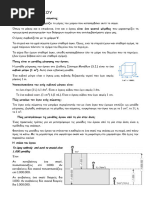 ΤΑ ΜΕΙΟΝΕΚΤΗΜΑΤΑ ΚΑΙ ΤΑ ΠΛΕΟΝΕΚΤΗΜΑΤΑ ΤΩΝ ΟΙΚΟΛΟΓΙΚΩΝ ΜΕΣΩΝ ΜΕΤΑΦΟΡΑΣ | PDF