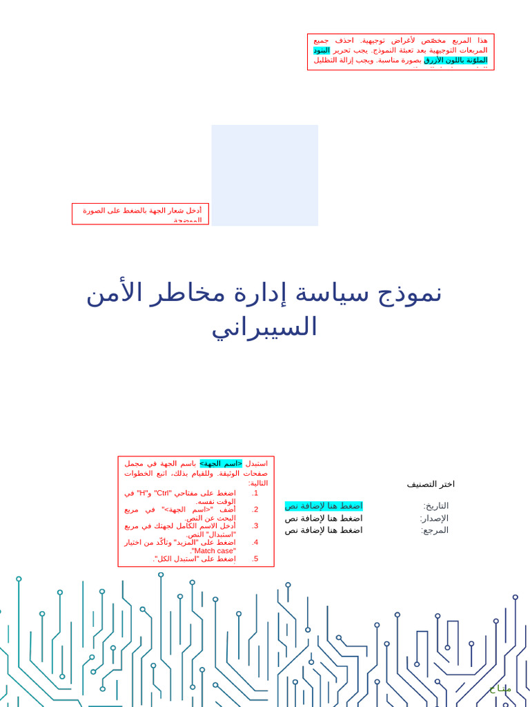 Cybersecurity Risk Management Policy Template v1.0 | PDF