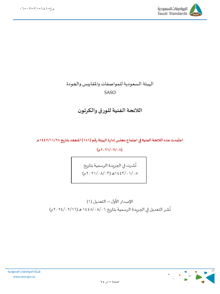 TR Paper and Cardboard | PDF