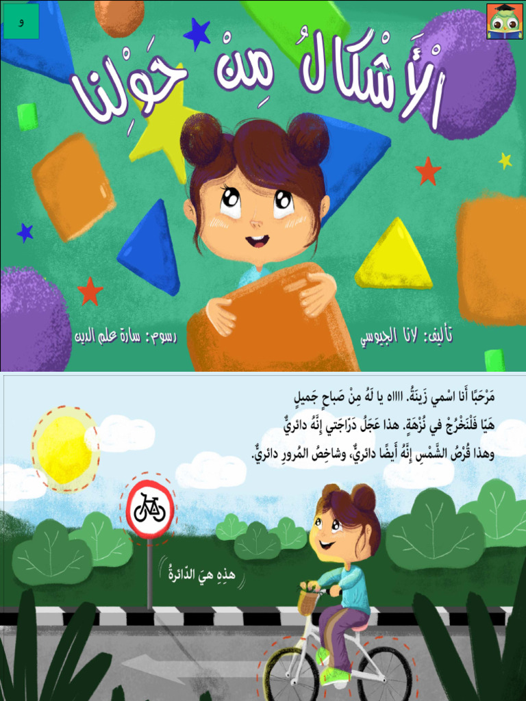 Story (1) - 240918 - 192044 | PDF