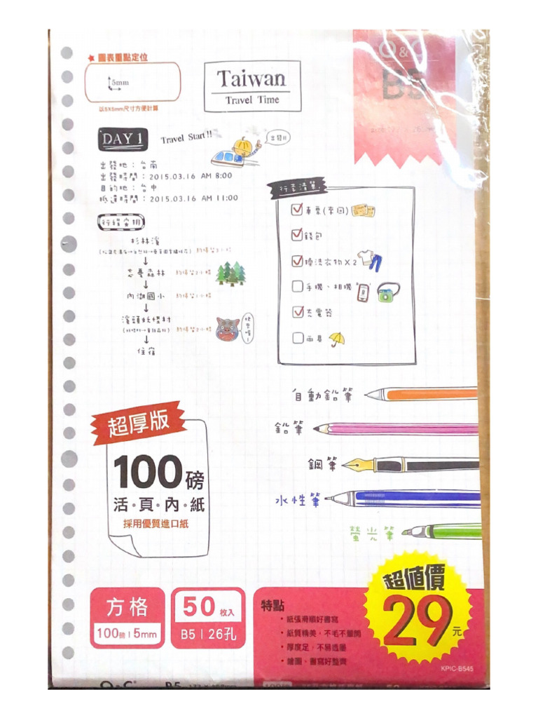 Taiwan Pdf