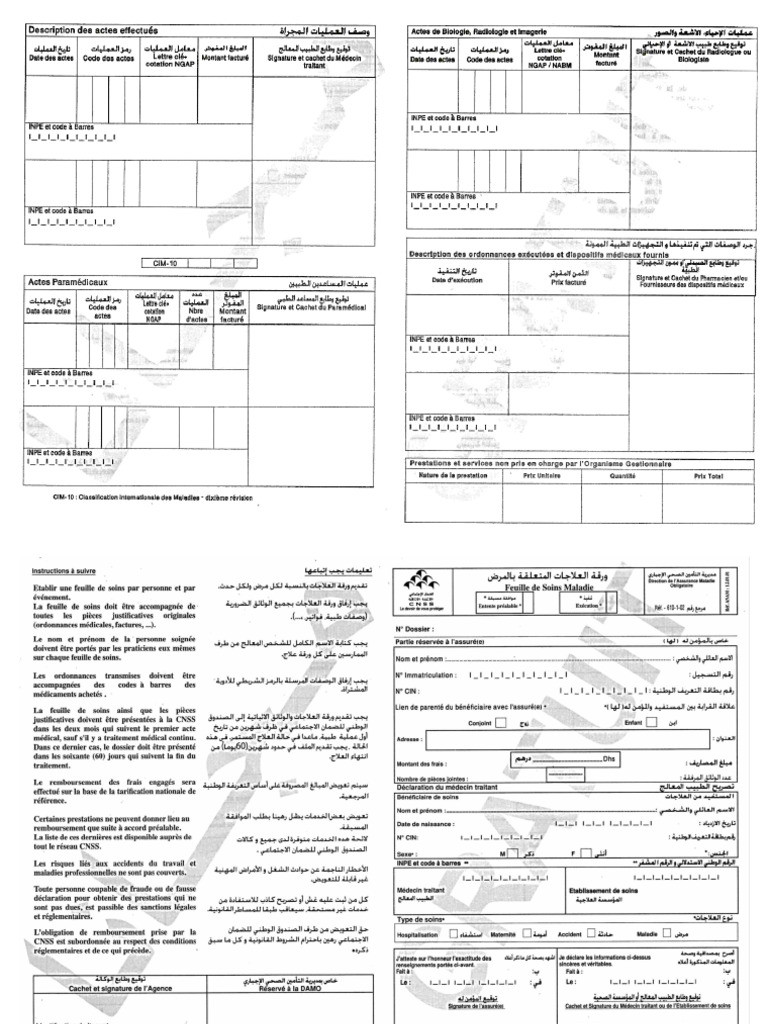 Feuille de Soins CNSS | PDF