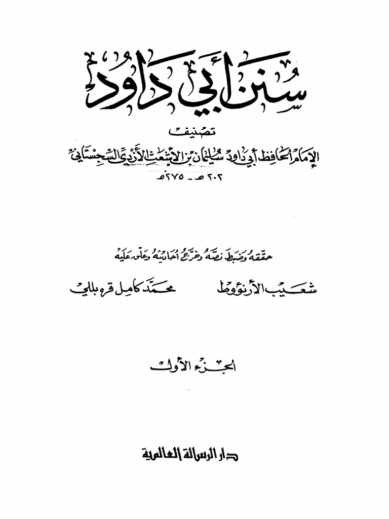 Sunan Abu Dawud 1 1 Pdf