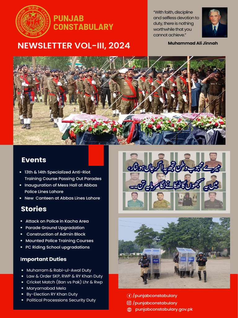 Punjab Constabulary Updates | PDF | Cafeteria