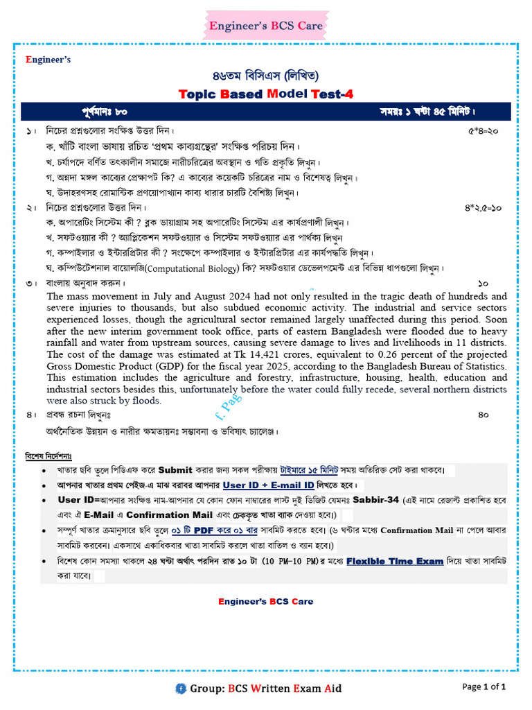 Batch-69 TBMT-4 Question | PDF