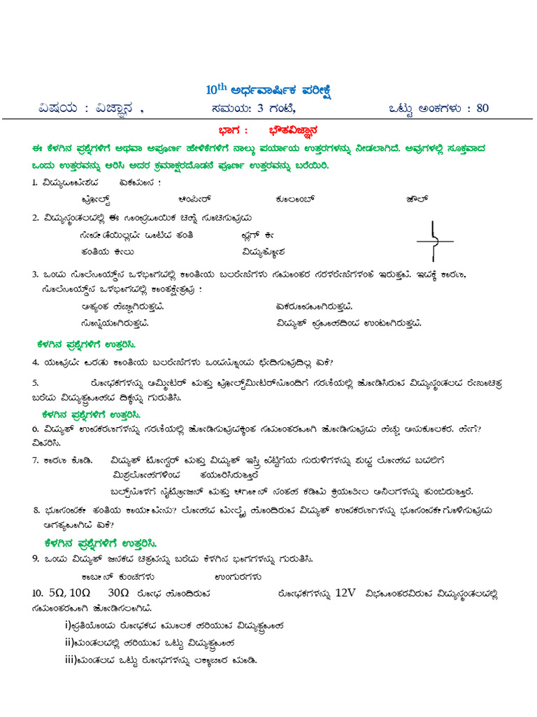 Science Midterm 1 | PDF