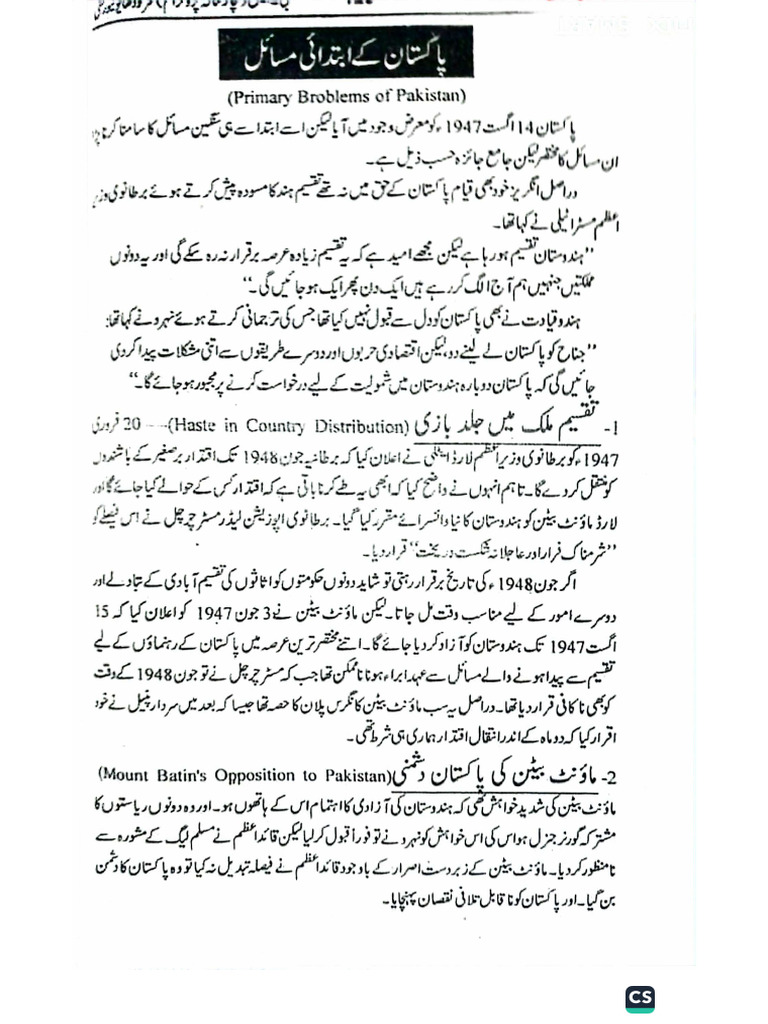 Early Problems of Pakistan | PDF