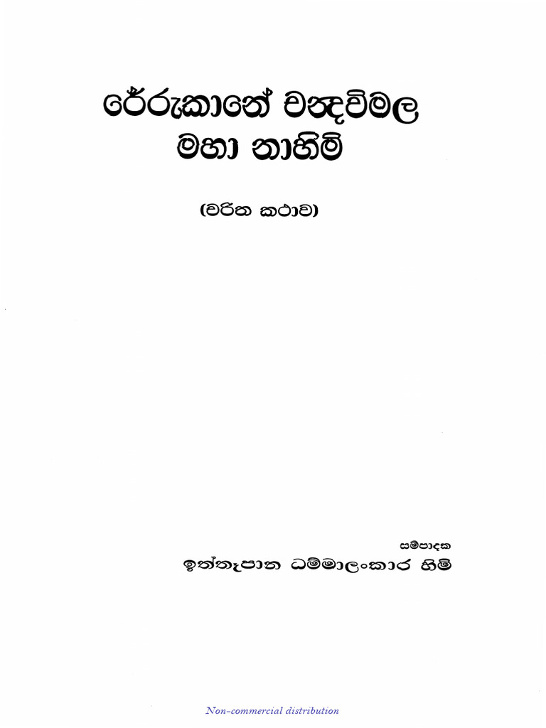 Rerukane Chandawimala Thero Works | PDF