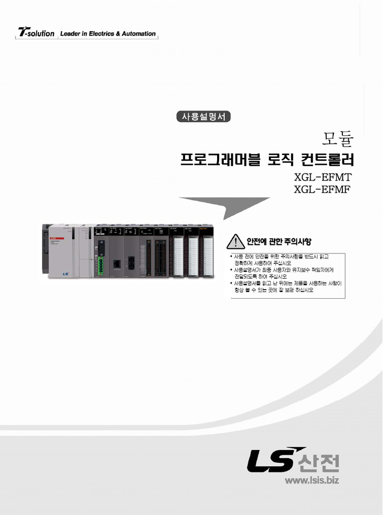 XGT FEnet (10310000502) | PDF