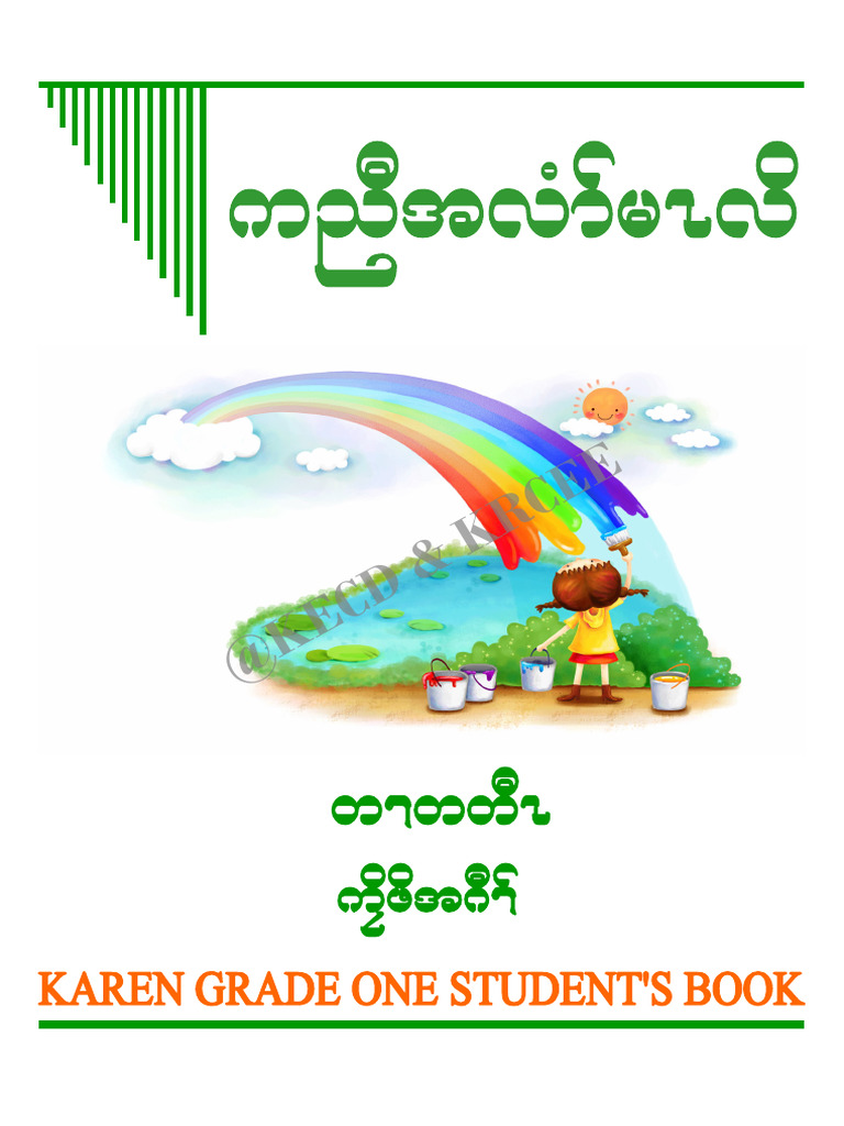 Grade 1 Karen Student Book | PDF | Aircraft | Naval Aviation