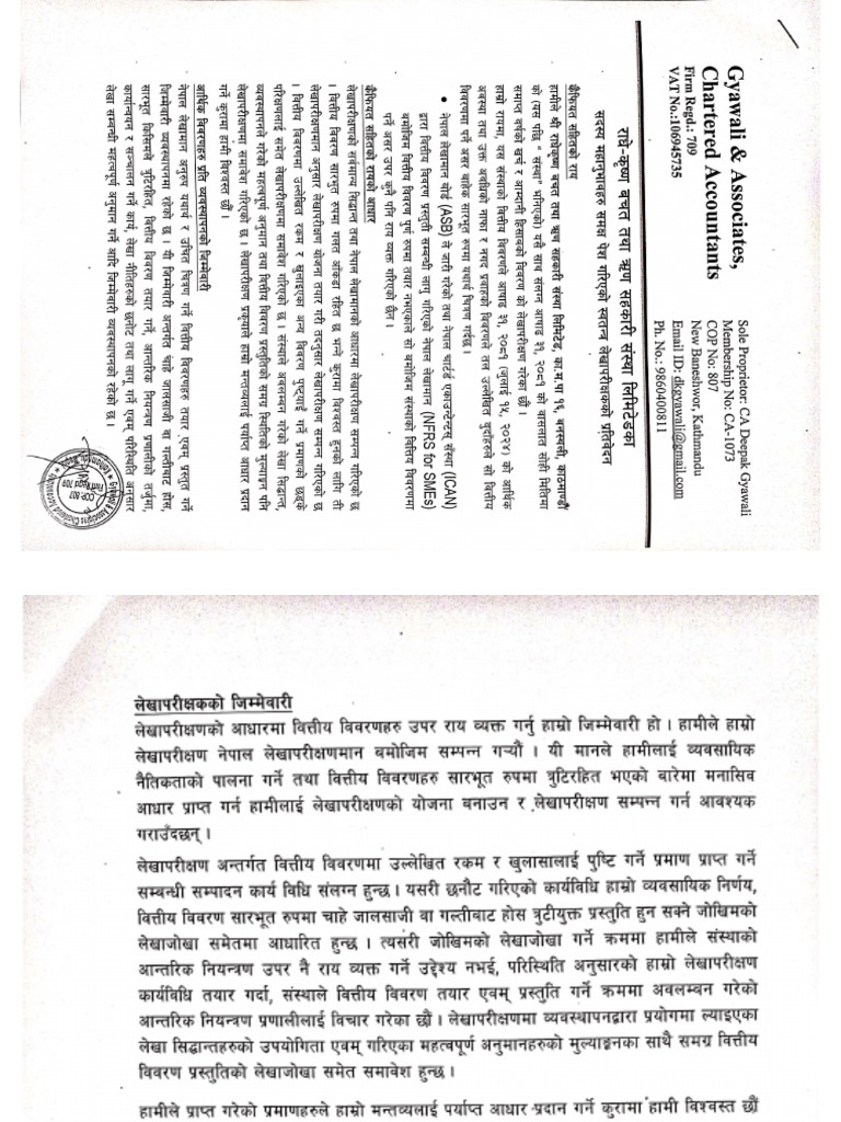 Radhe Radhe Sahakari AR 80-81 | PDF