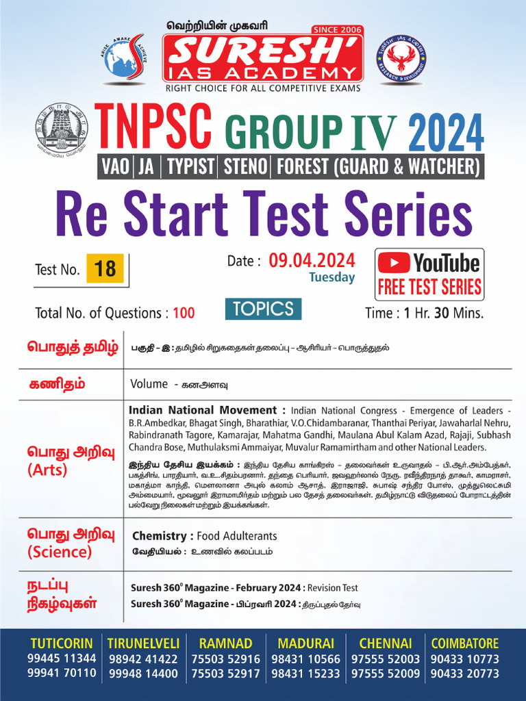 Youtube Test - 18 | PDF