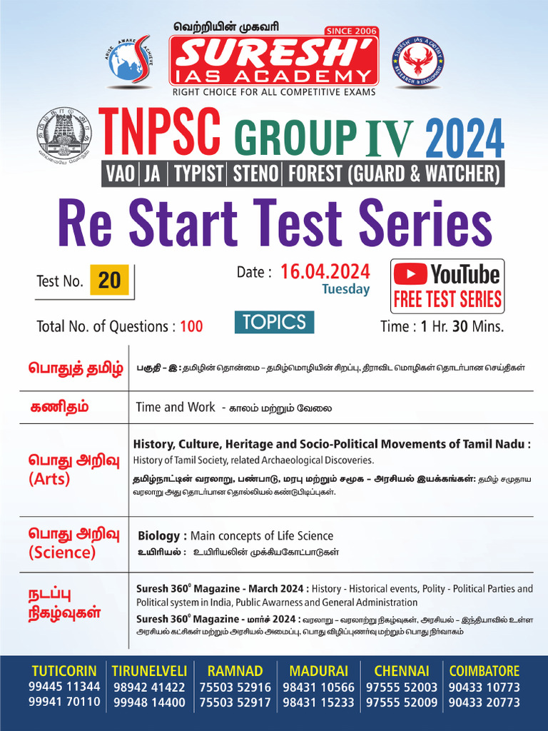Youtube Test - 20 | PDF
