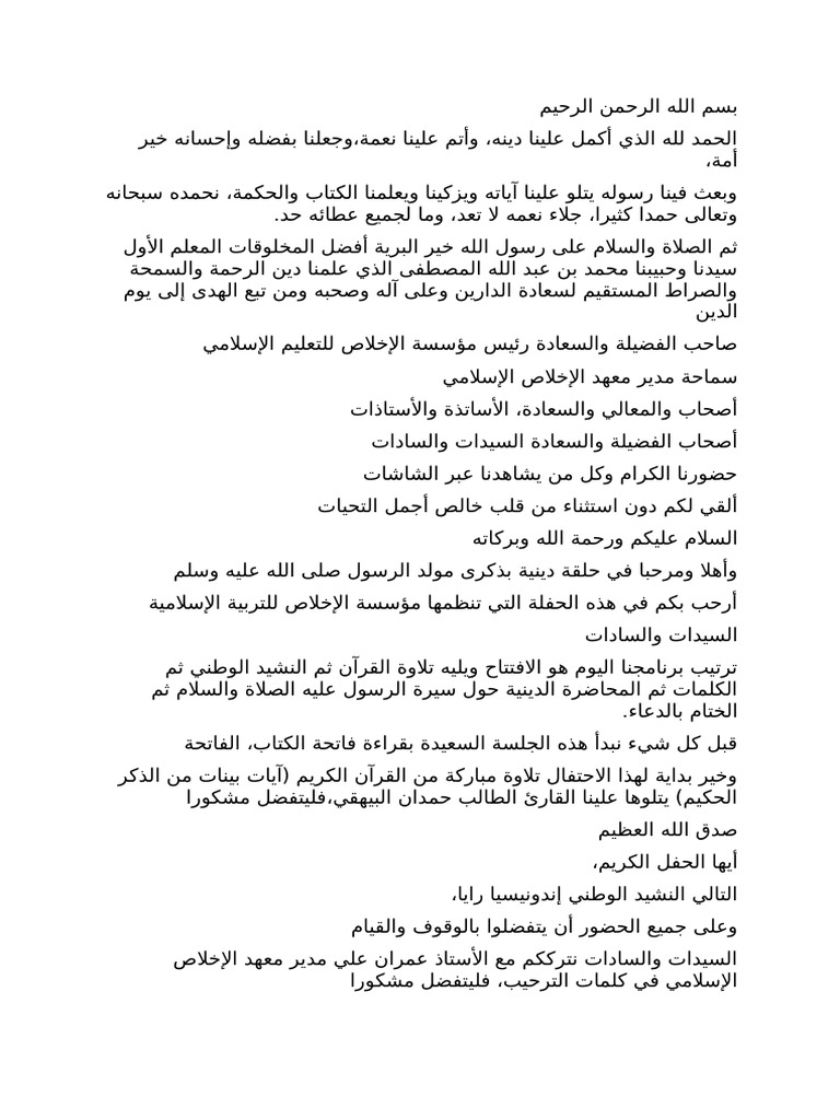 MC Arab | PDF