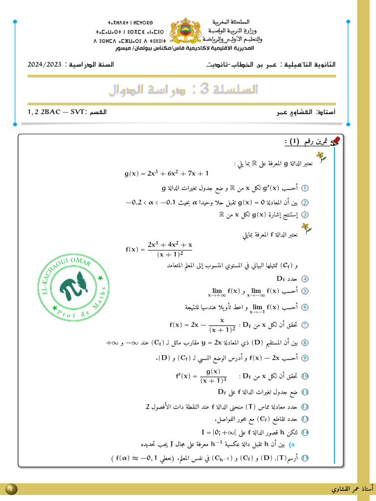 Mathematical Functions and Limits Analysis | PDF