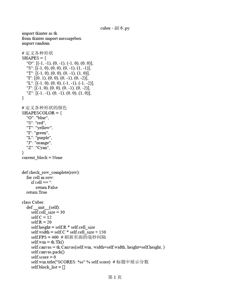 Python Tkinter Tetris Game Code | PDF