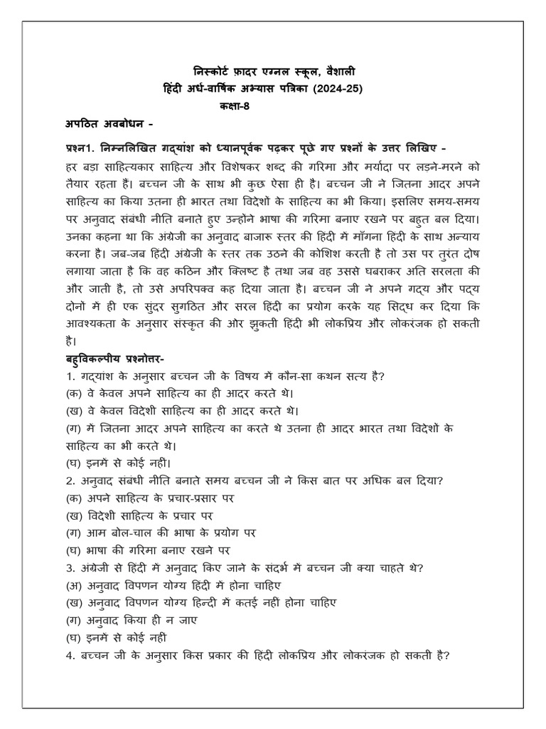 Hindi Half - Yearly Revision Worksheet 24-25 Class-8 | PDF
