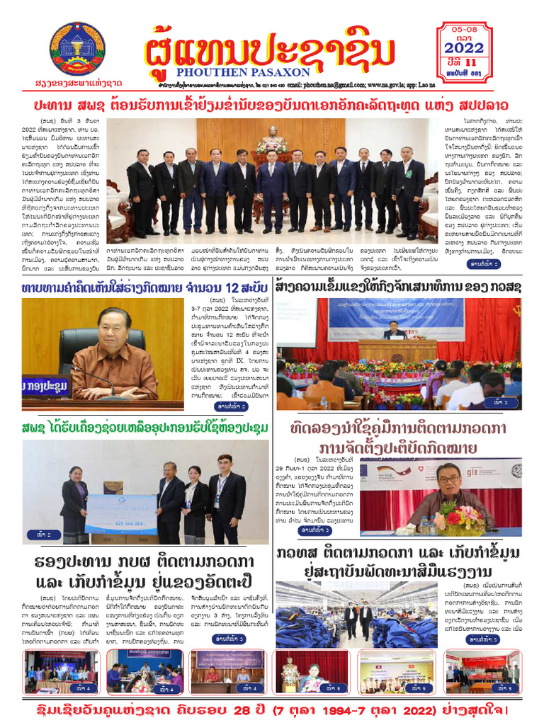 Httpsna - Gov.lawp-Contentuploads2022101 2 3 4 5 6 7 8 Merged-2 PDF | PDF