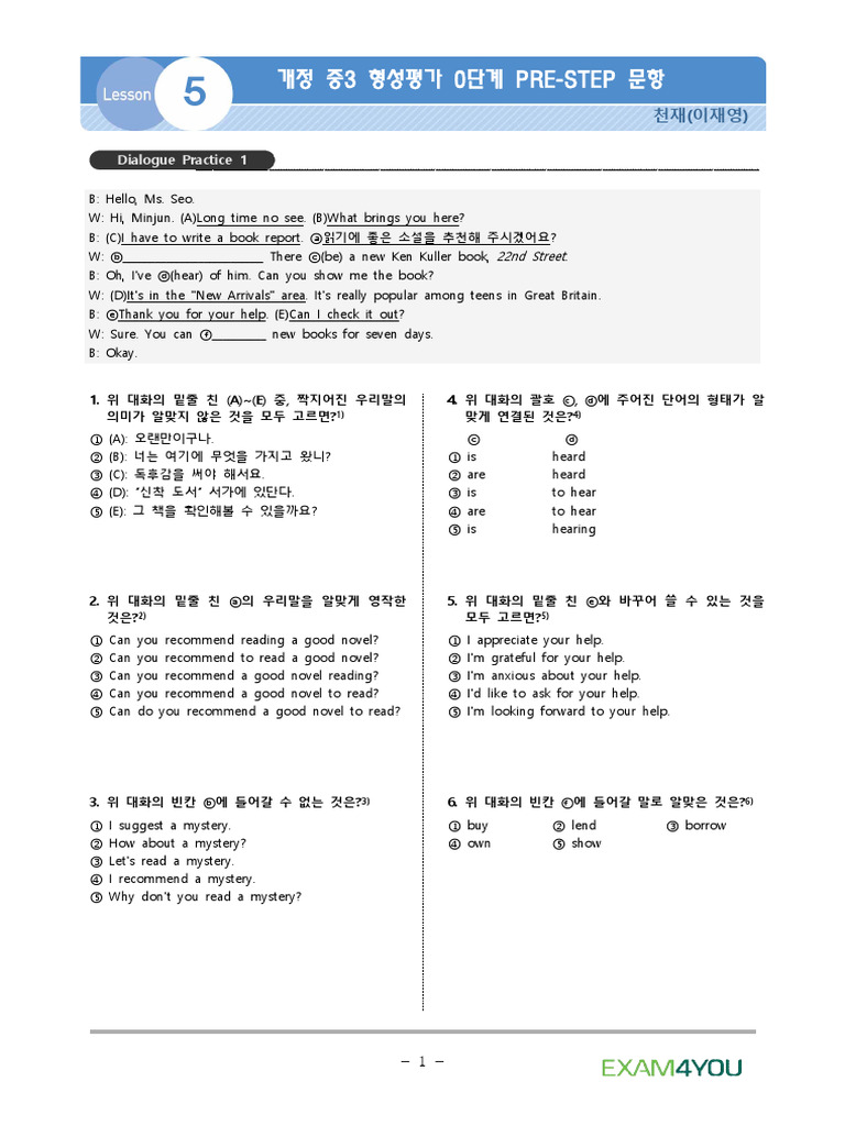 다운로드 파일 - 20241004 - 185855 | PDF