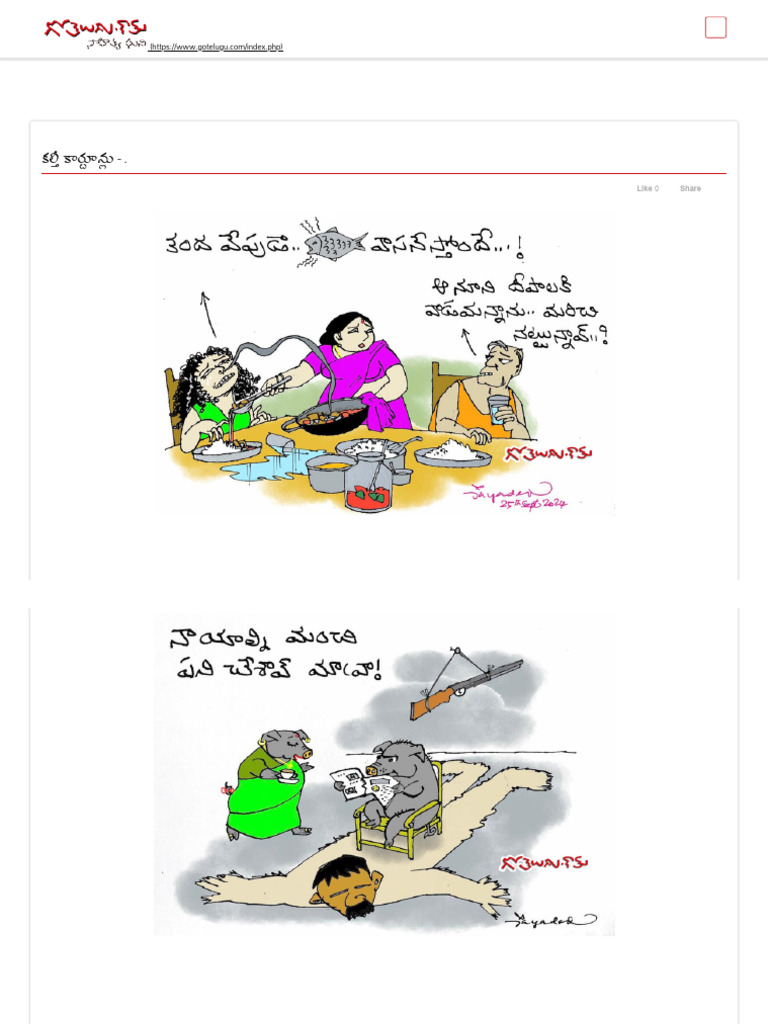 Kalti Cartoons - కల్తీ కార్టూన్లు | PDF