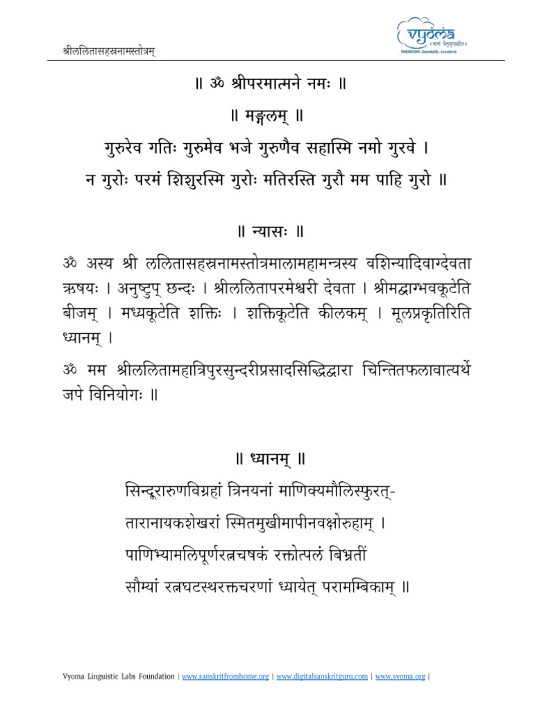 Lalitasahasranama Devanagari | PDF