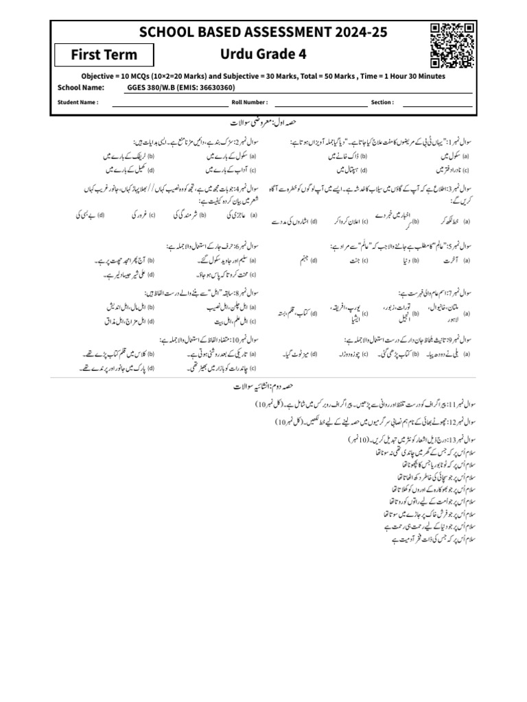 Urdu | PDF
