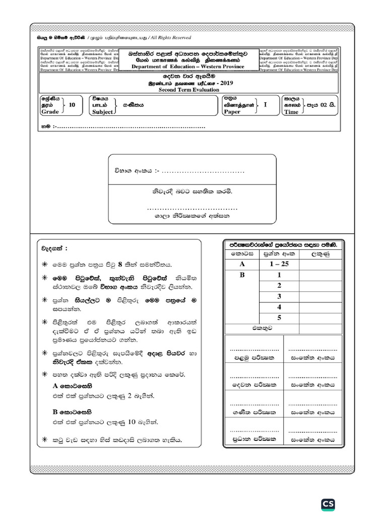 2019 Grade 10 Mathematics Second Term Test Paper Western Province | PDF