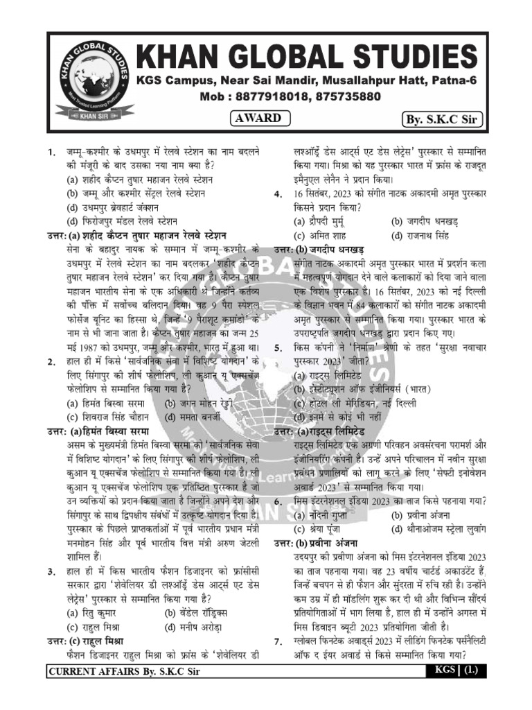 033) Award SKC Sir | PDF