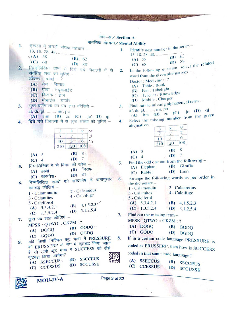PTET 4 Year Paper | PDF
