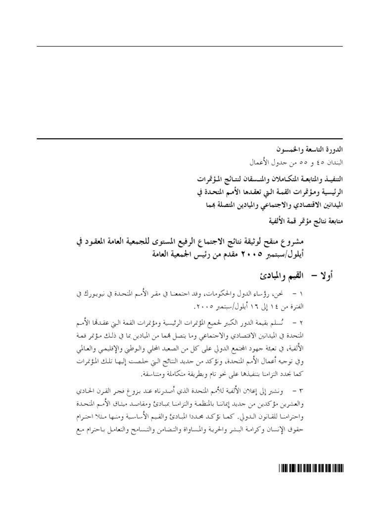 A 59 HLPM Crp.1 Rev.1-Ar | PDF