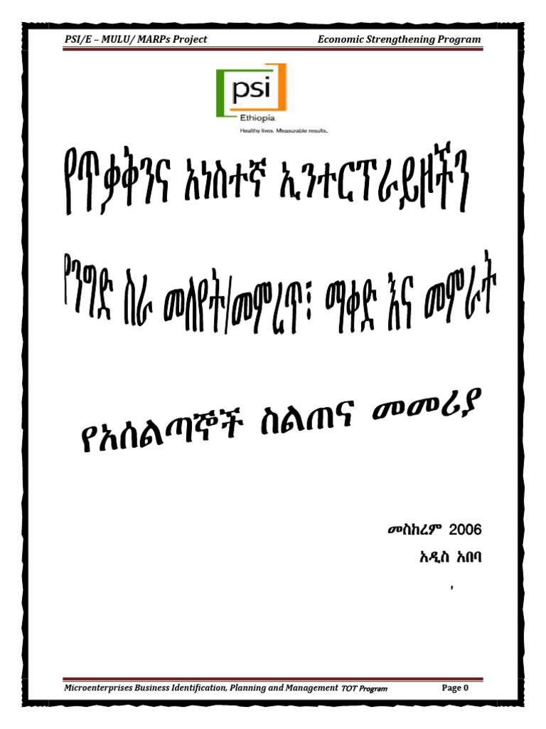 Amharic Business Skill Training | PDF