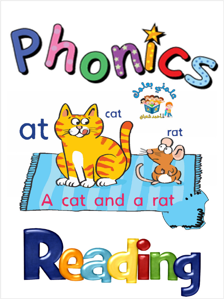 Phonics Reading Sight Words | PDF