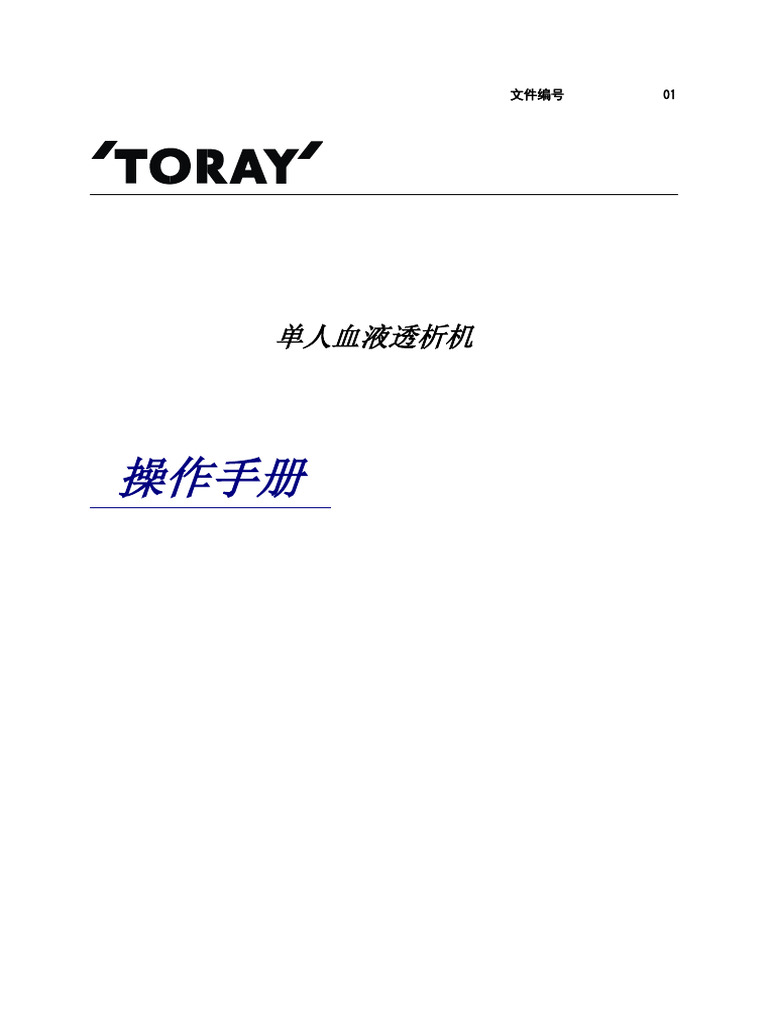 TQS 88说明书 | PDF