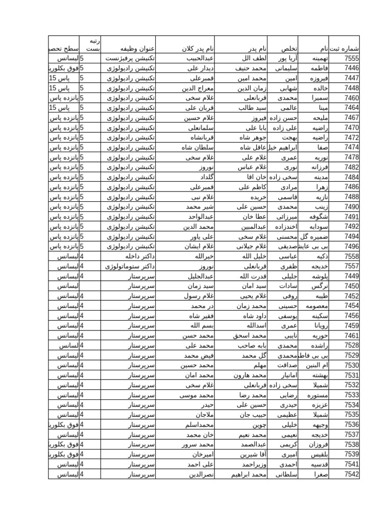 d4fe632b-0f3c-4bba-bbad-7ec35eb567b8 | PDF