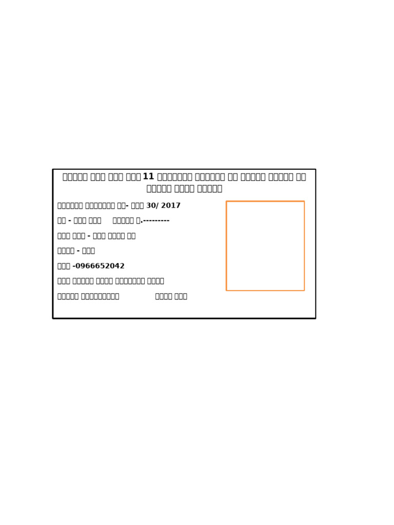 Eeeee Eeeeeeeeeeeeeee | PDF