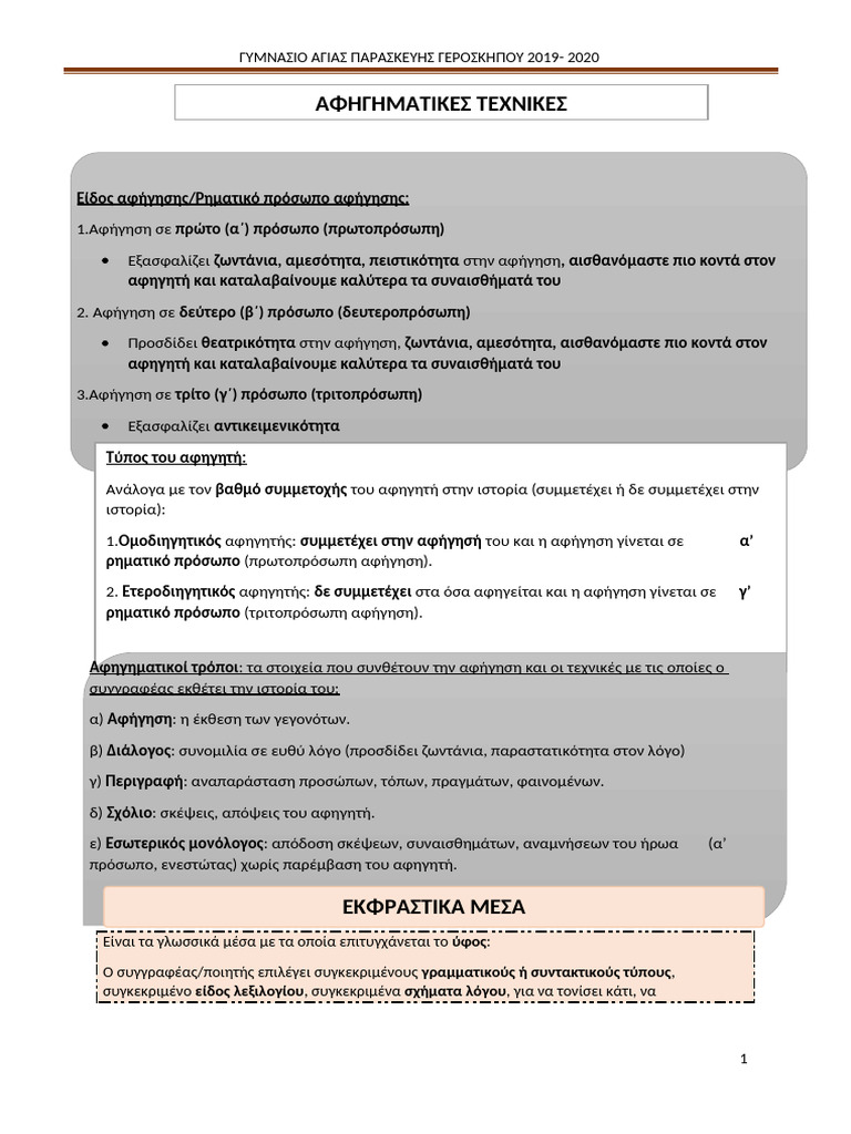 Enothta Anthropoi Kai Zoa | PDF