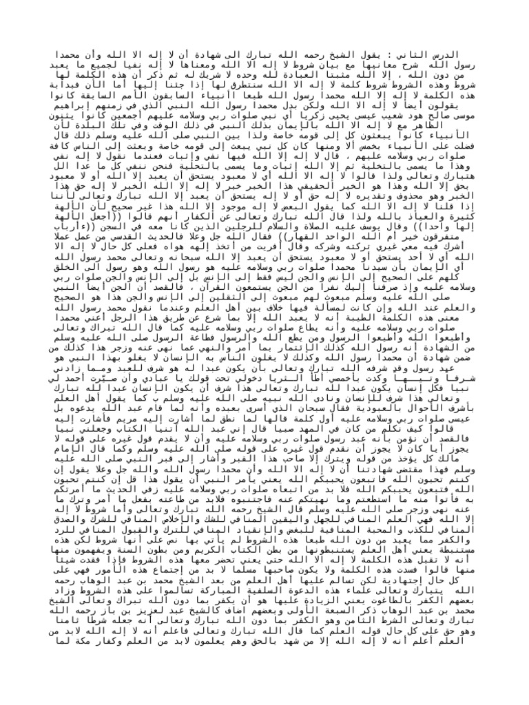 New Text Document-3 | PDF