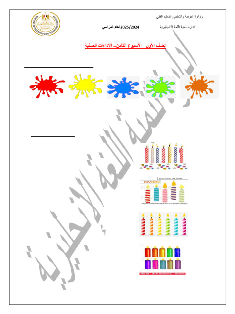 English-Language - Prime1 - TR1-C-W8 | PDF