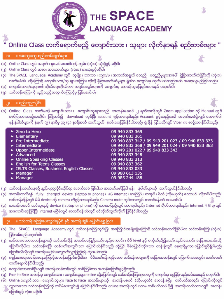 Online Policy | PDF