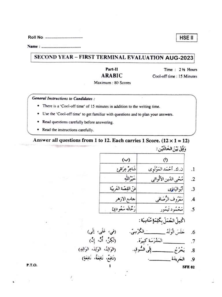 Plus Two Arabic First Term Exam Question Paper 2023 | PDF