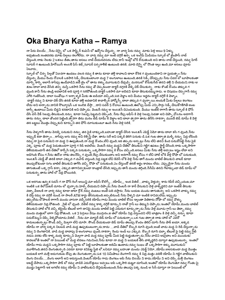 Oka Bharya Katha - Ramya | PDF