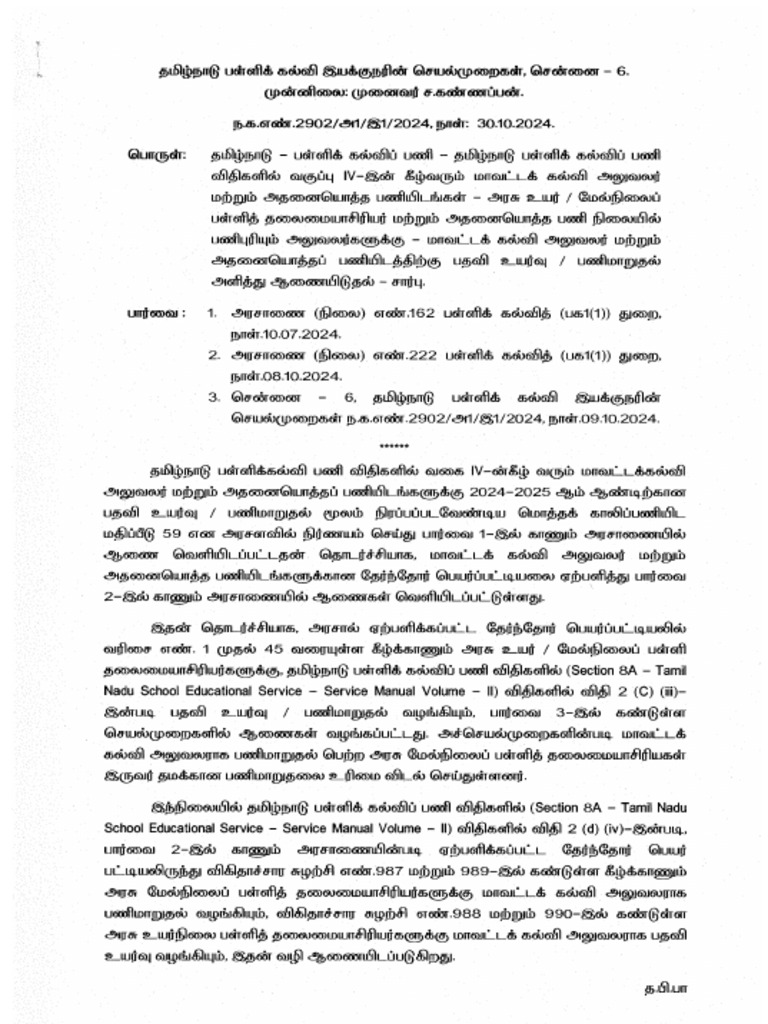 DEO - Promotion | PDF