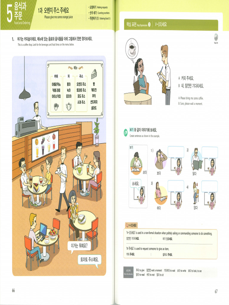 I Love Korean 1 - Unit 5 | PDF