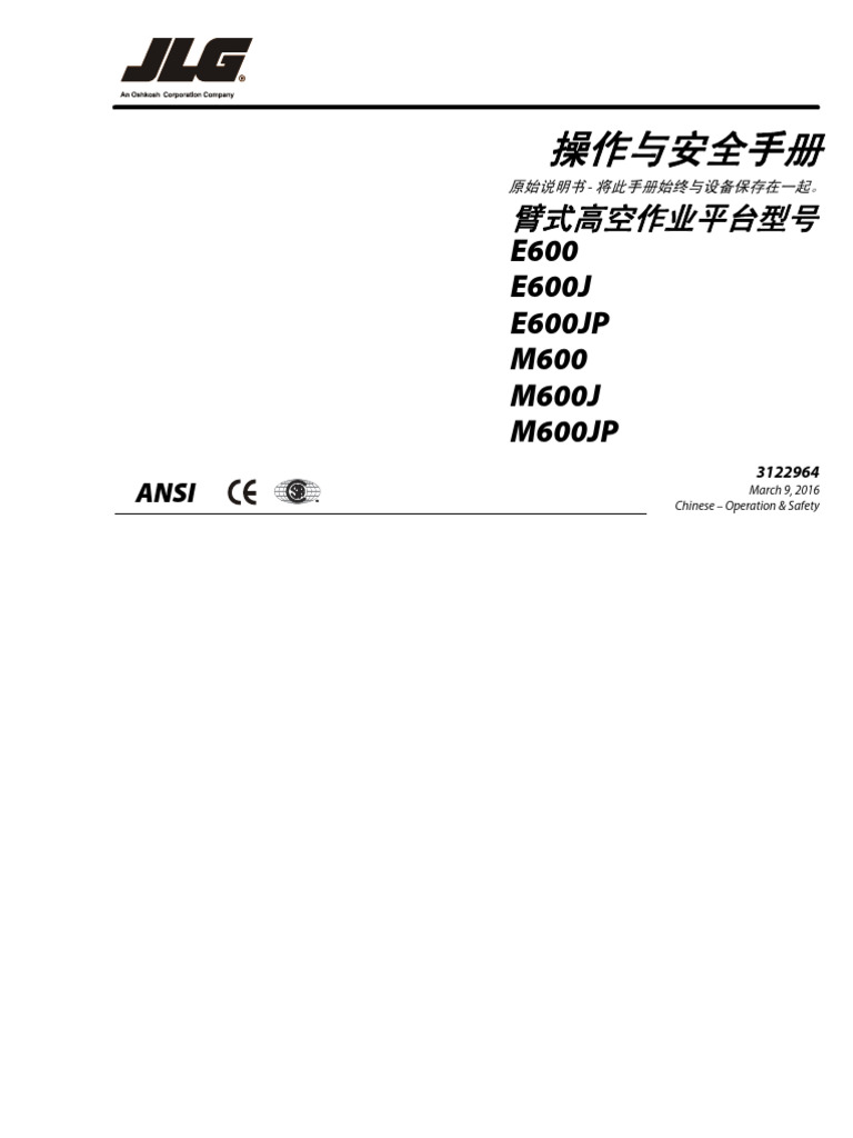 A E600 E600J E600JP M600 M600J M600JP JLG Operation Chinese | PDF