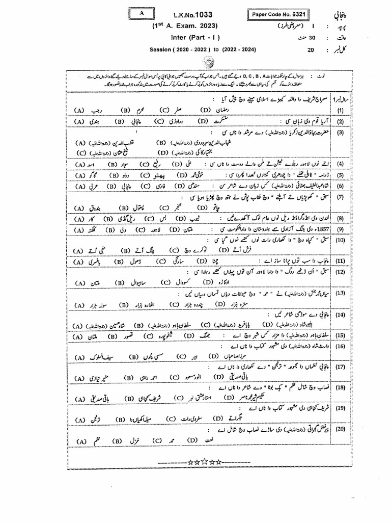 Urdu Advance | PDF