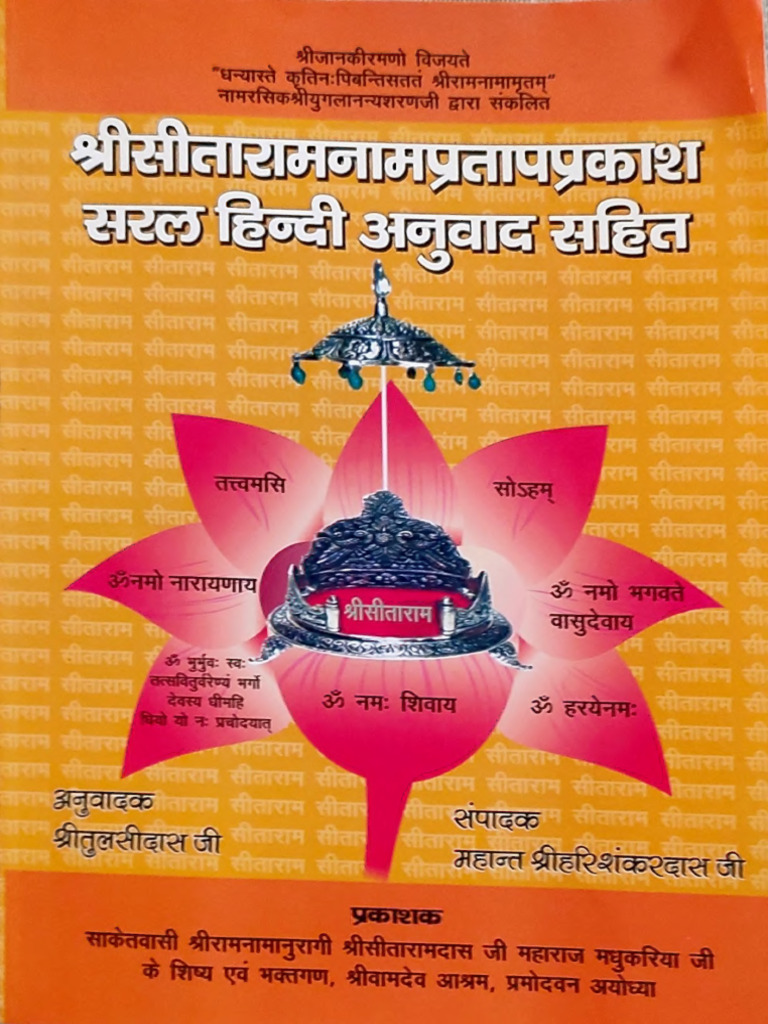 Sita Ram Naam Pratap Prakash - Text | PDF
