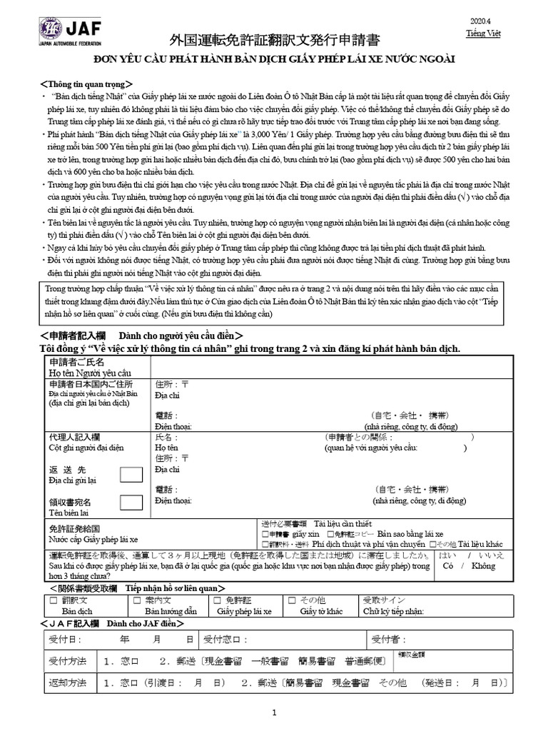 PDF Apli Vitnam 2020 Ippan 001 | PDF